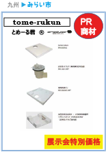 チラシ｜九州みらい市